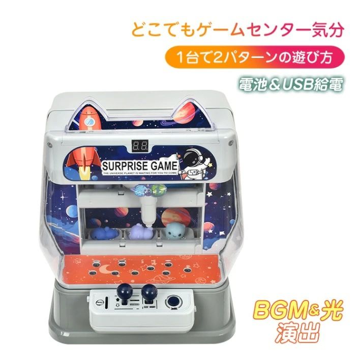 【商品内容】:クレーンゲーム【サイズ】:(約)幅27cm×奥行21cm(操作台含む)×高さ36cm【重量】:(約)1.7kg【材質】:プラスチック【対象年齢】:6歳以上○使用上の注意事項○※改造/本来の目的以外/強い衝撃などはお控え下さい。...