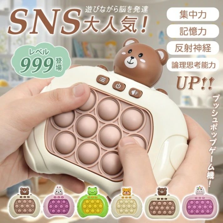【商品内容】:プッシュポップゲーム【カラー】:ユニコーン/くま/うさぎ/カエル/いぬ【サイズ】:10ボタンタイプ(約)12.5cm×5.5cm×12cm/13ボタンタイプ(約)13.5cm×5.5cm×12cm【重量】:10ボタンタイプ(約...