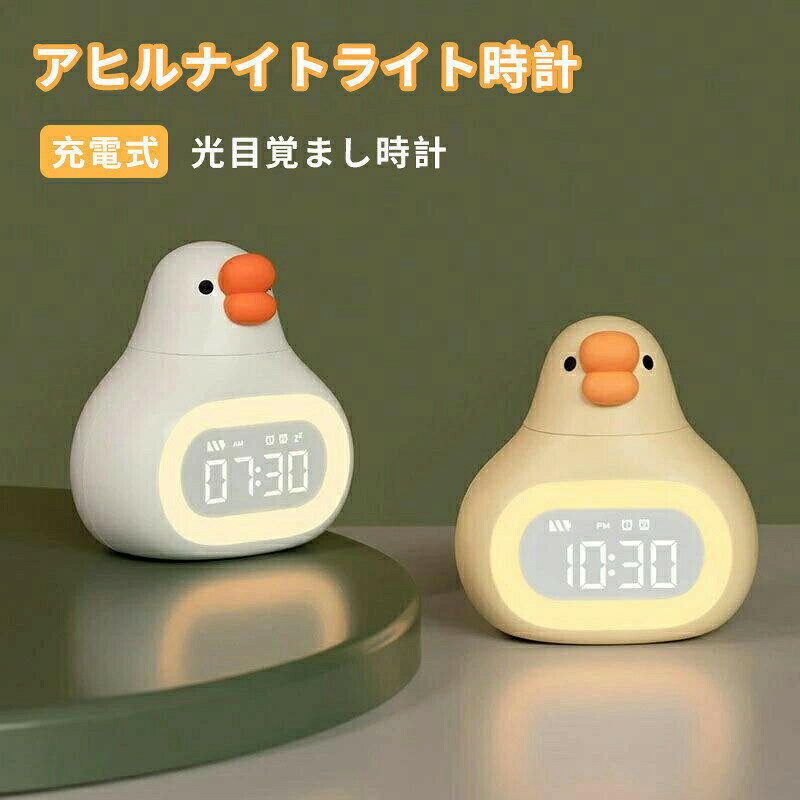 ▼商品紹介▼ヒヨコデザインが愛らしい多機能目覚まし時計です。大人から子供まで幅広く人気な目覚まし時計。入園入学シーズンのお子様へのプレゼントに大好評。目覚まし機能でお子様の新生活をサポートします。大人の方にも癒しグッズとして大好評。多忙な日...