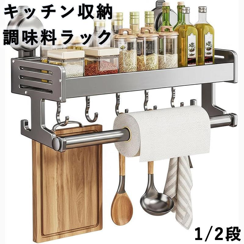 【プロ仕様の強力吸盤 & 驚きの耐荷重】真空に近い状態を再現する強力吸盤を採用。従来品の弱点であった「落ちる心配」を解消し、最大約7kg の重量物でもしっかりと固定。調味料瓶はもちろん、キッチン雑貨の収納にも安心してお使いいただけます。【素...