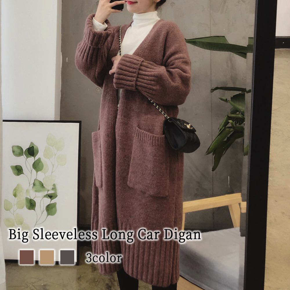 体をすっぽり覆う大きめのサイジングで、オシャレを楽しめながら体型カバーも叶えてくれるヘビロテ間違いなしのカーディガン。程よく厚みのある暖かいニット素材で、寒い季節には欠かせないアイテムです!【商品名】ビッグスリーブロングカーディガン【カラー...