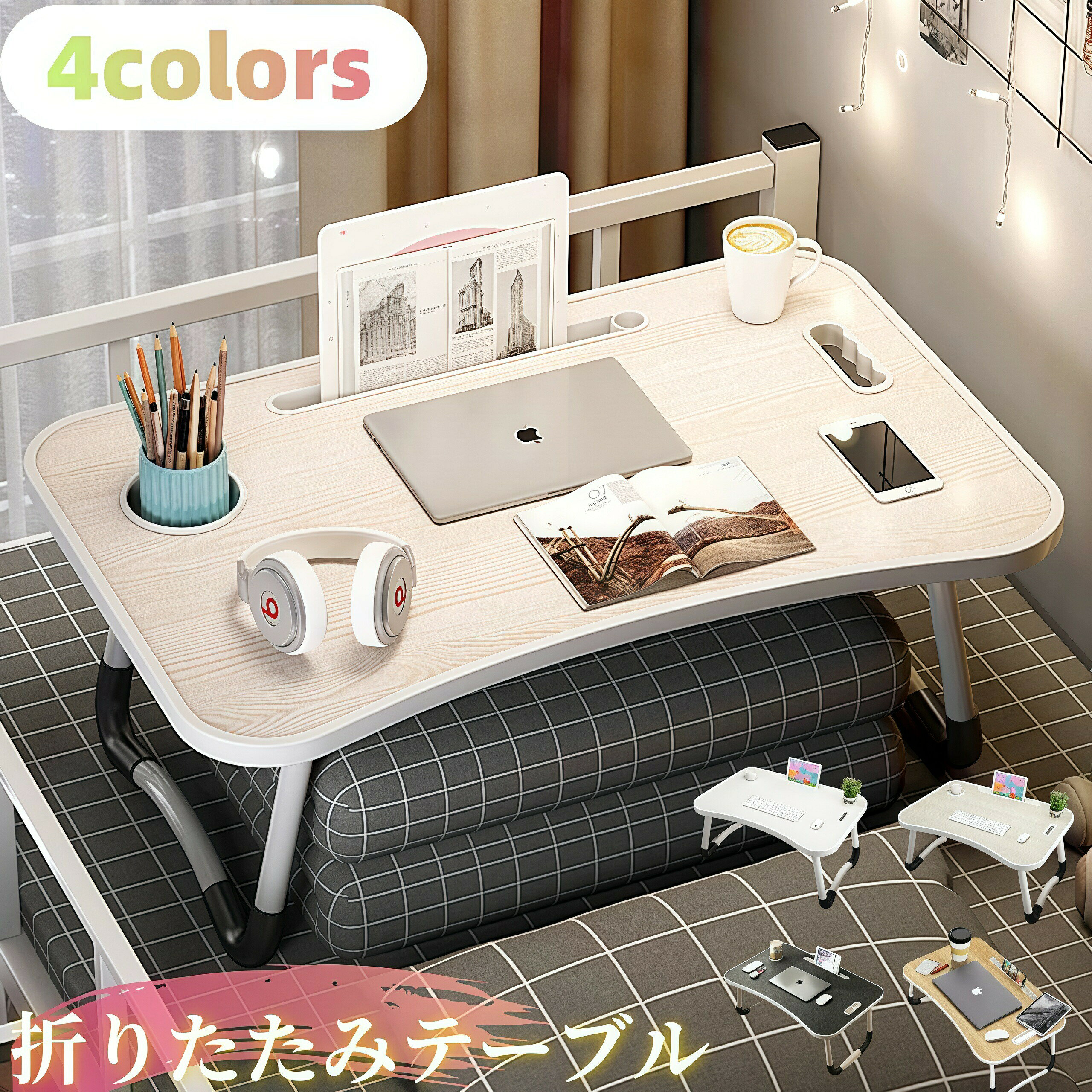 折り畳みミニテーブル 小さいテーブル アイボリー ナチュラル ホワイト ブラック