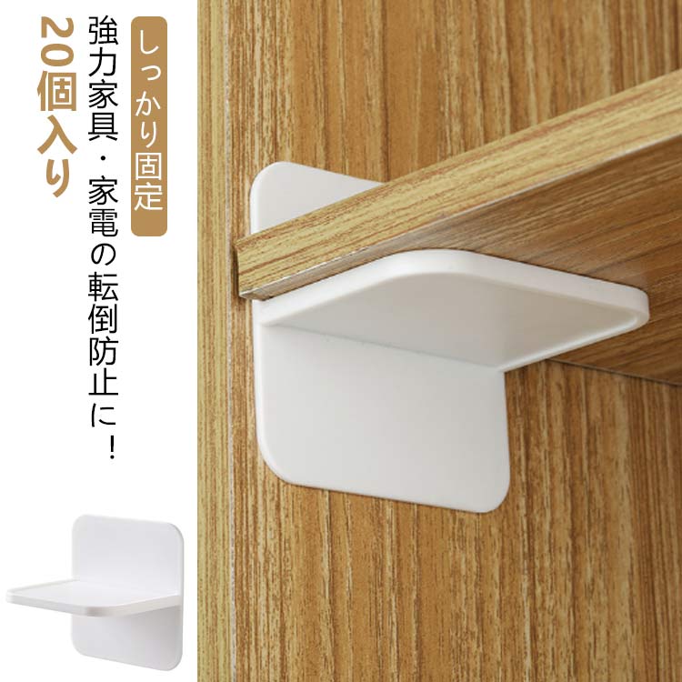 20個入り強力家具・家電の転倒防止に! サイズFサイズについての説明※実寸はメジャー採寸の為、若干の誤差が生じる場合があります。 ※使用つにいて:剥離紙をめくり、壁と家具に貼るだけ!取り付けが簡単!女性でも約10秒〜で取り付けられる!素材H...