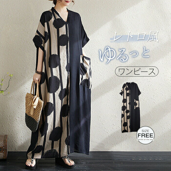 商品名サイズ(cm)【F】着丈133cm、バスト158cm※※サイズは平置き、メジャー採寸を行っております。1cmの誤差がある場合があります。予めご了承下さいませ。素材綿混商品の取扱いについて◆中性洗剤を使用し、長時間の水への浸漬はお避け下...
