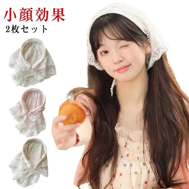 【2枚セット】【小顔効果】さっとかぶれて簡単楽々三角巾タイプのバンダナ。カチューシャ型で取り外し楽ちん♪フランスのレトロな美しさを醸し出し、夏の服装に優雅さを加えるのに最適です。伝統的な三角巾スタイルを現代風にアレンジし、カジュアルからフォ...