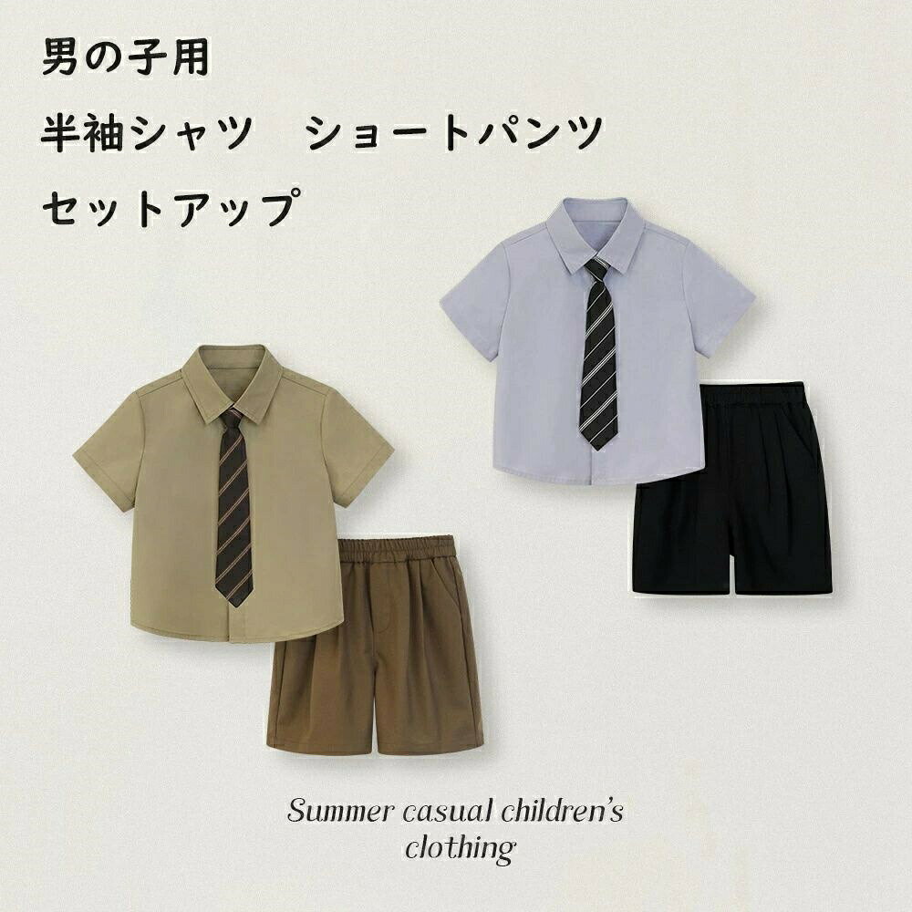 セットアップ 男の子 春 夏 キッズ トップス パンツ 子供 90 100 110 120 130 140 150 160cm ネクタイ 子供服 ブラウス ショートパンツ 半袖 小学生 中学生 ジュニア かわいい カジュアル おしゃれカーキ...