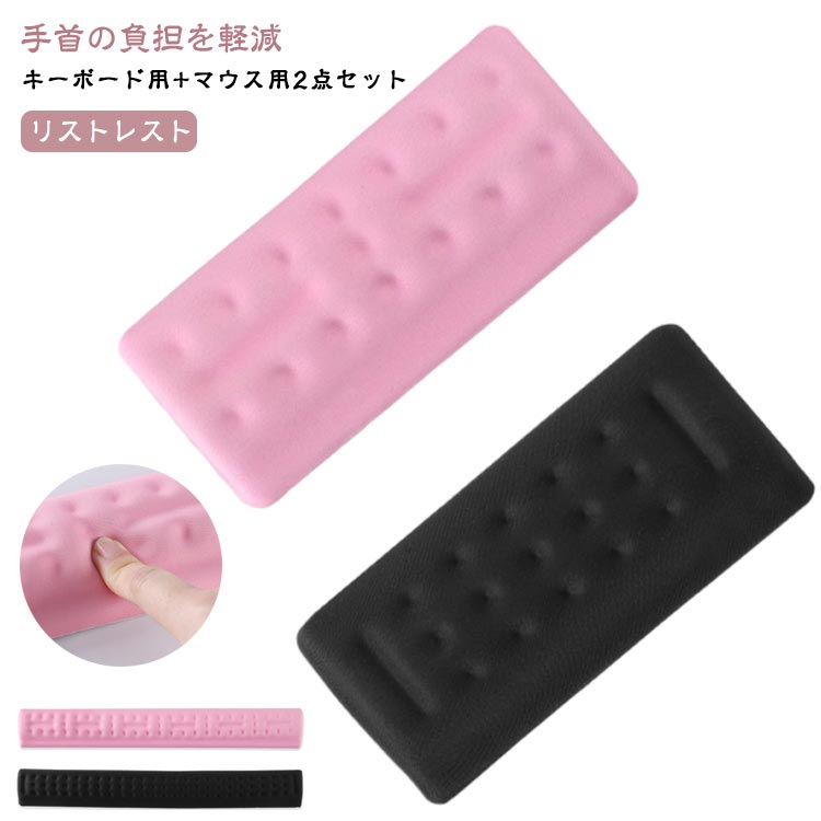リストレスト手首の負担を軽減キーボード用+マウス用2点セット人間工学に基づいたリストレストは、手首を快適でしっかりとサポートし、手首とハードデスクの間の摩擦を防ぎます。これは、手首の痛みを軽減し、手首をリラックスさせ、手根管症候群を改善する...