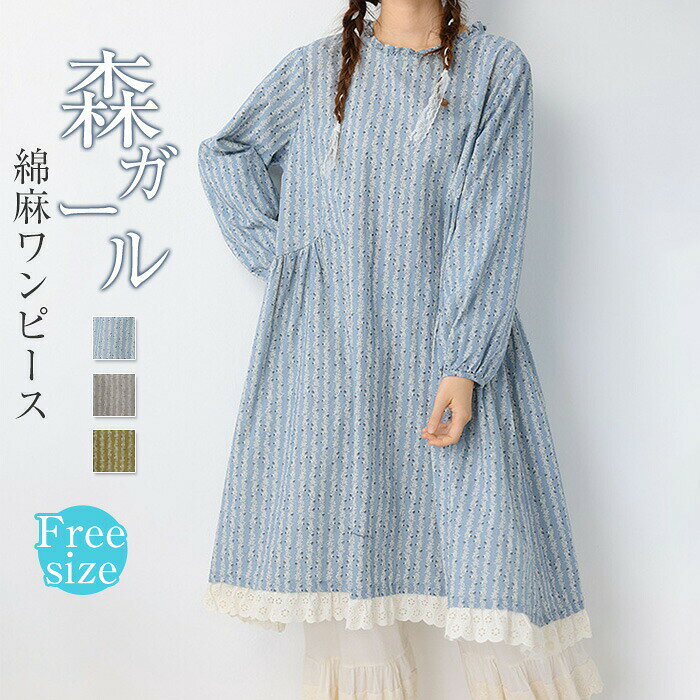 商品名ワンピースカラーイエロー|ブルー|グレー(写真参照)※モニターの発色の具合により実際の商品と色が異なる場合がございます。サイズ(CM)F:総丈103,肩幅39,バスト108,袖丈55素材綿麻生産国中国関連キーワードフリル襟 ワンピース...