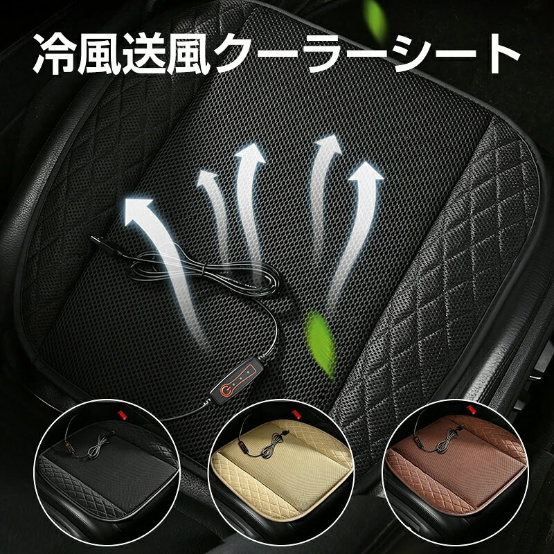 ファン付きクッションファン付きクッション - 夏の運転に最適な快適サポート3段階風量調整2秒長押しでファンが作動し、短いボタン操作で停止。操作により風量を簡単に調整できます。取り出しやすく掃除が簡単ファスナーを開けると、中の風向板が取り外し...