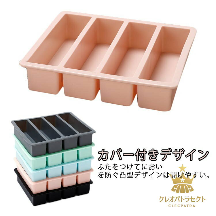製氷機 四角 製氷皿 アイストレー フ 保存容器 調味料入れ 製氷皿 豊富 グリーン ブルー ピンク ブラック グレー