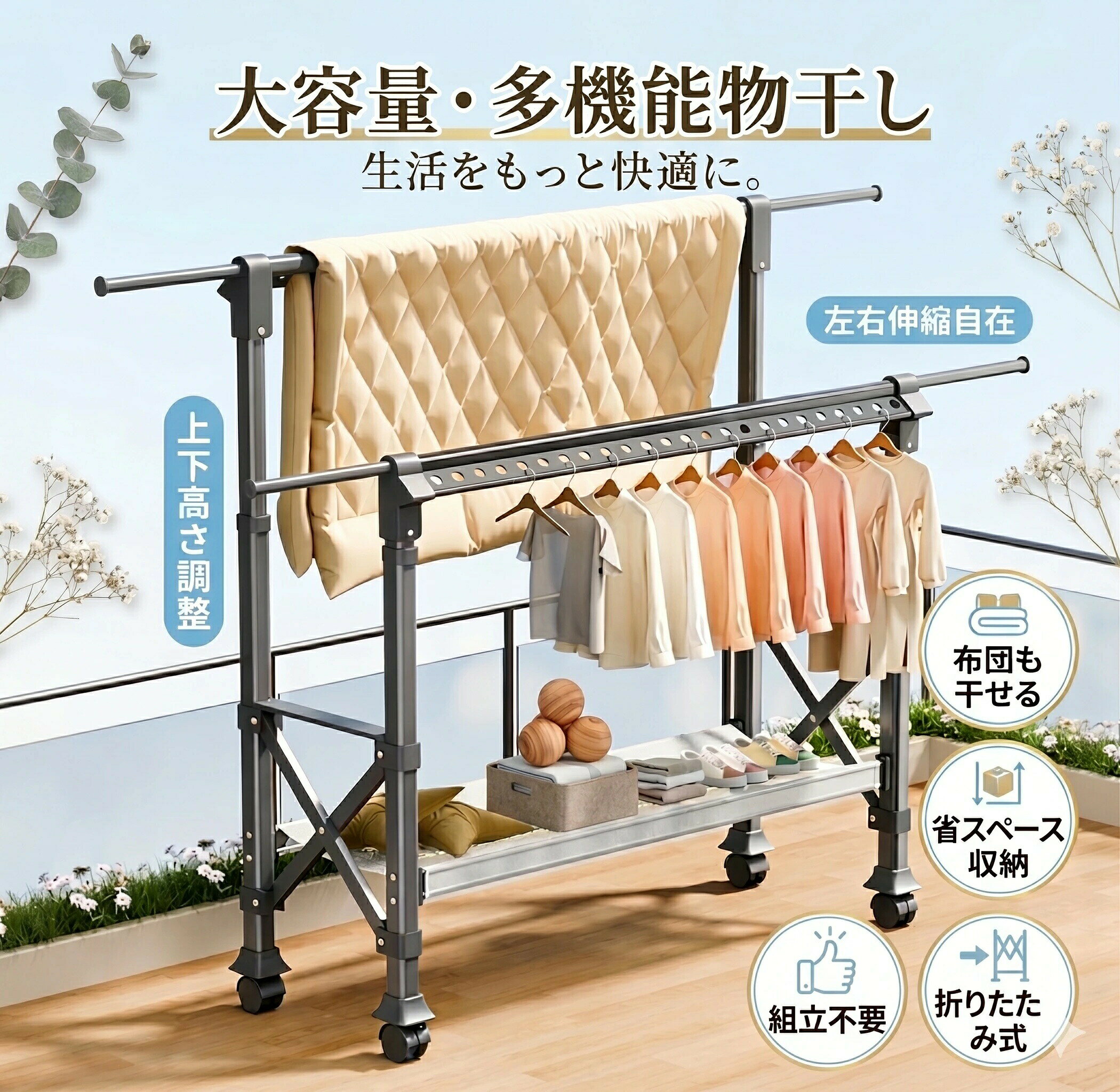 【新生活応援】物干しスタンド 屋外 風に強い 屋外 物干し台 ベランダ物干し 多機能物干し台 布団干し 伸縮 室内物干し 洗濯物干し 収納 洗濯ハンガー 折りたたみ 超耐荷重物 多機能 屋外耐風 大容量 錆びにくい 長さ調節可能物干し竿 屋...