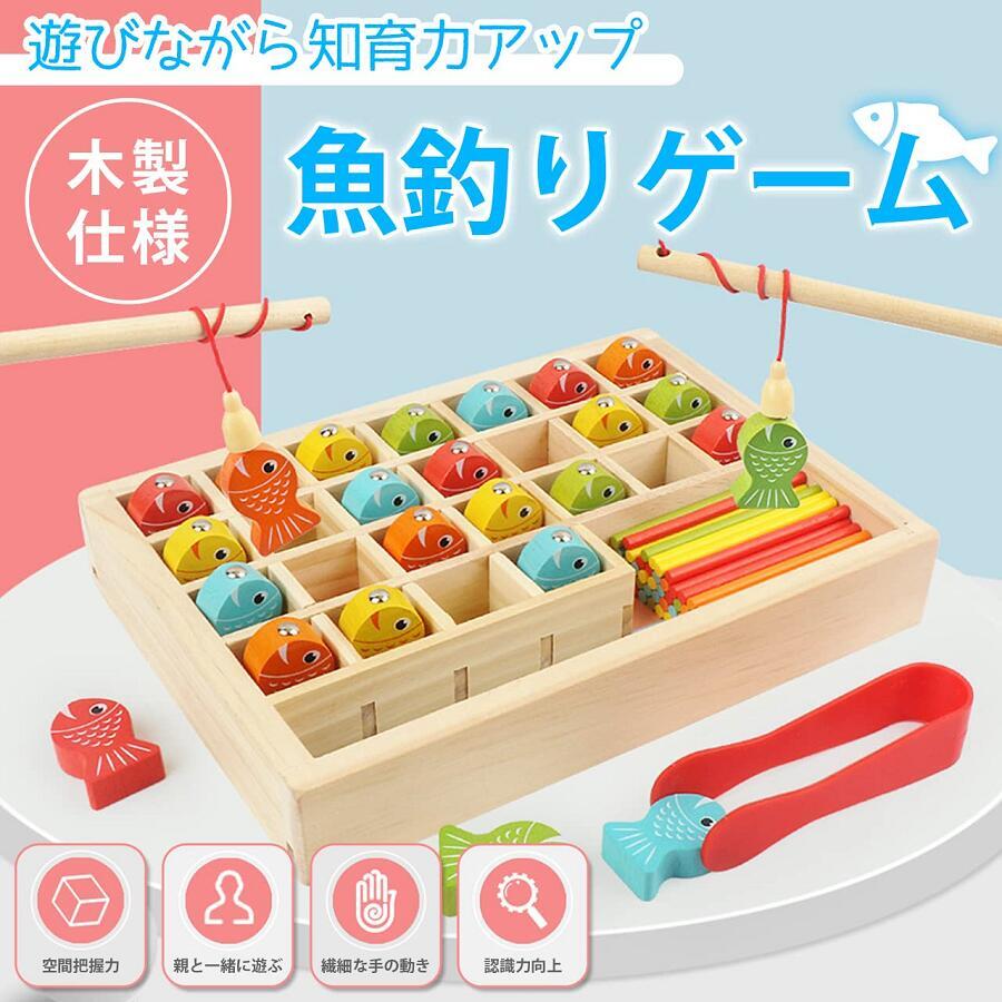商品内容:魚25、釣竿2、収納ケース1、トング1、数え棒50の79。弊社は安全を優先に考え、食品衛生法に基づく安全規格試験を実施しています。合格した商品をご案内しております。魚釣りゲーム・計算・手先の訓練・課題解決・など多機能で遊びながら手...