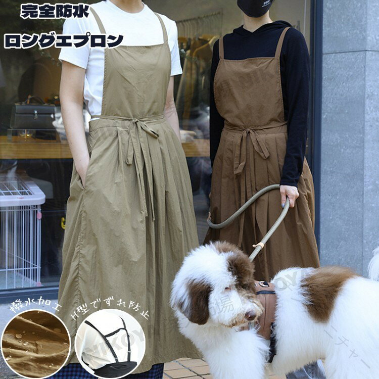 商品名エプロンワンピース素材ナイロン(撥水加工)サイズ着丈:約106cmお勧めポイント【撥水素材】汚れにくい、縮みにくい、撥水機能を持つナイロン素材を使用しております。水回り仕事に最適、汚れも落ちやすい。おしゃれなデザインなので、美容室や喫...