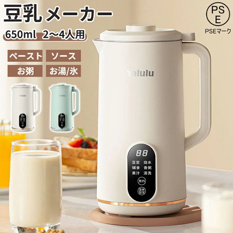 豆乳メーカー 多機能 スープメーカー ホワイト グリーン