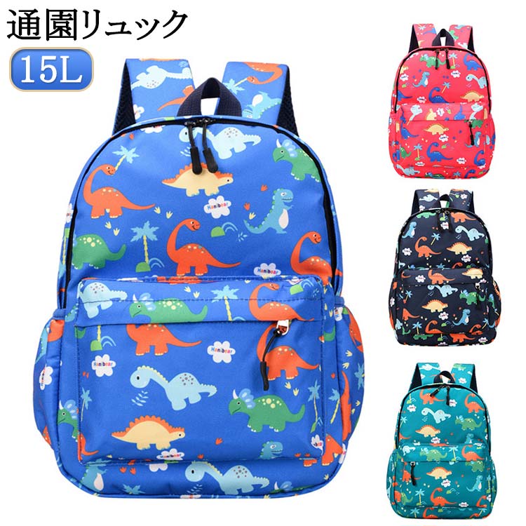 15L通園リュック サイズFサイズについての説明F 幅23cm/高さ33cm/マチ10cm/重量約0.21kg ※実寸はメジャー採寸の為、若干の誤差が生じる場合があります。素材ナイロン色グリーン ブルー ネイビー ピンク備考サイズ詳細等の測...