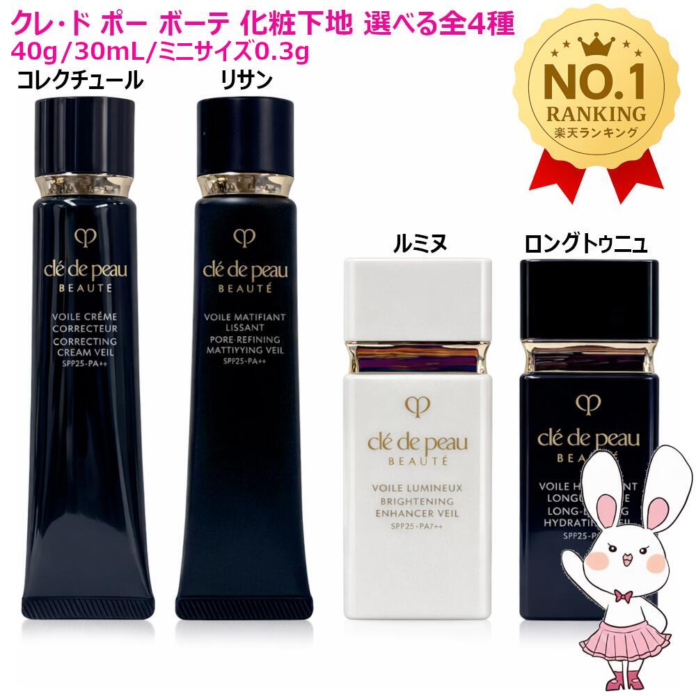 全4種類のタイプからお選びいただけます。 ヴォワールマティフィアンリサン SPF25・PA++ みずみずしく軽い付け心地で、毛穴や凹凸をなめらかに整え、均一でさらりとした肌印象に仕上げる化粧下地です。 日中もうるおいを保ち、自然な仕上がりを...