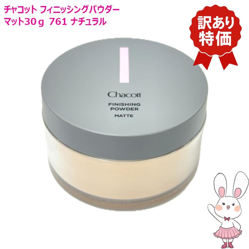 【訳あり品：外箱不良】 外箱に傷みがあるため、訳あり品として販売しております。 外箱の状態をご了承のうえ、お買い求めくださいますようお願いいたします。 【マットタイプ 】 ■ 761 ナチュラル 肌になじみやすい自然なベージュカラー。肌色を...