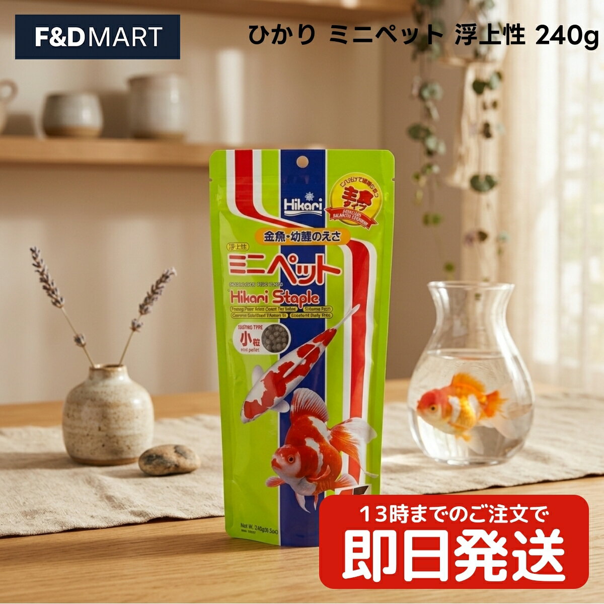 【 #1 商品情報(内容)】商品名商品名:$ひかり ミニペット 浮上性 240g x2個 金魚 幼鯉 観賞魚 フード キョーリン 浮上性 粒サイズ 3.5mmから4.0mm ドライタイプ 浮上性フード 魚 餌 えさ エサ 240グラム 小粒...