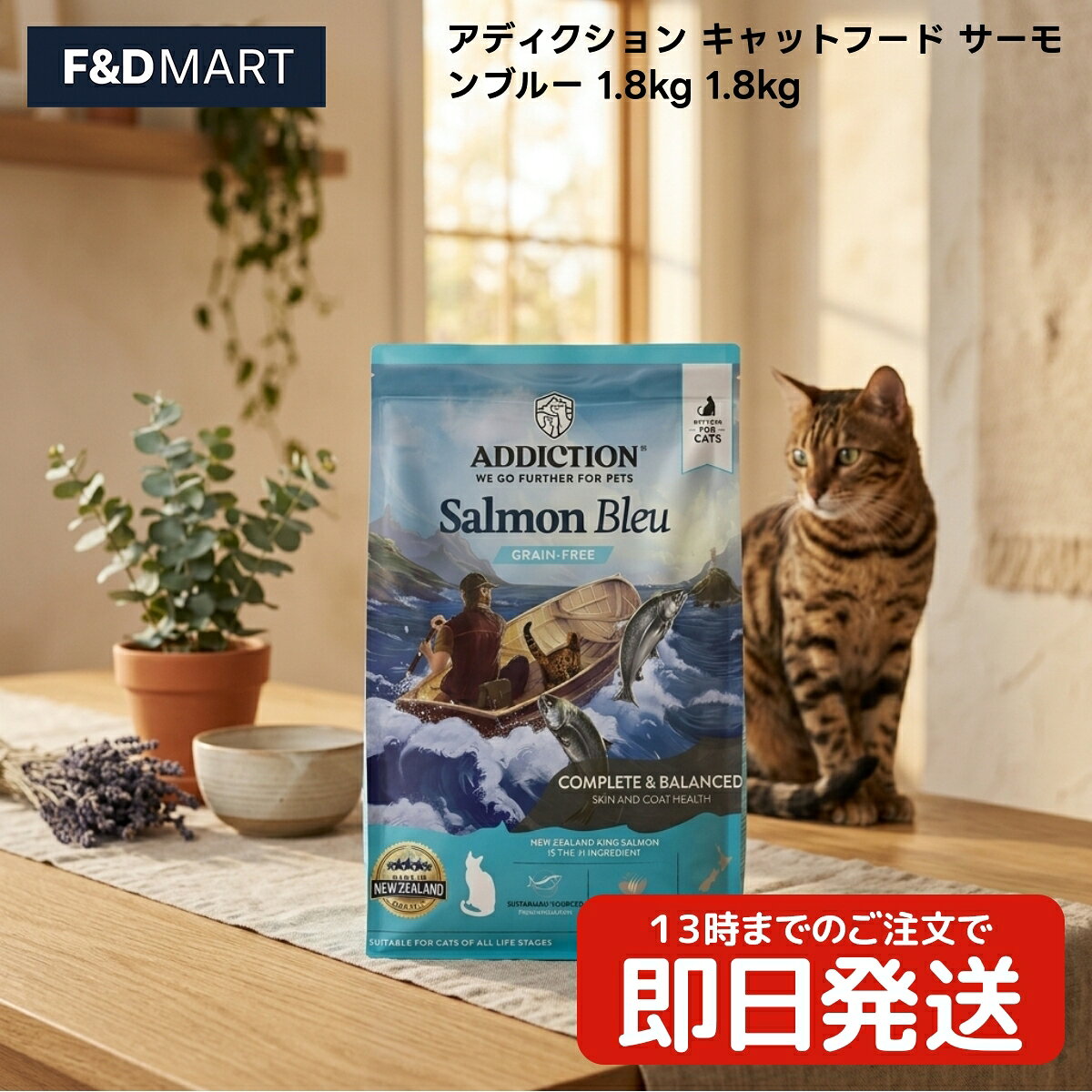 【 #1 商品情報(内容)】商品名商品名:アディクション サーモンブルー キャットフード 1.8kg x1個 猫用 ドライ ニュージーランド産 生サーモン使用 穀物不使用 グレインフリー YKエンタープライズ ADDICTION キャット ...