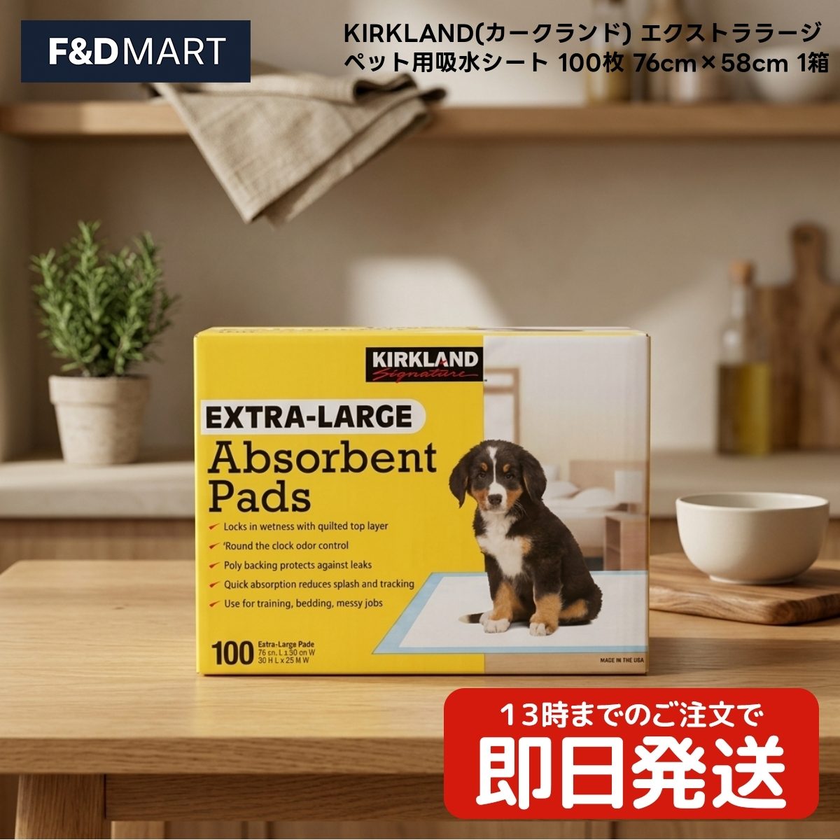 【 #1 商品情報(内容)】商品名商品名:$KIRKLAND カークランド エクストララージ ペット用吸水シート 100枚 x1個 76cm×58cm 大判 多目的 トイレシート おむつ替えシート 介護 掃除 防水 車 オイル交換 DIY ...