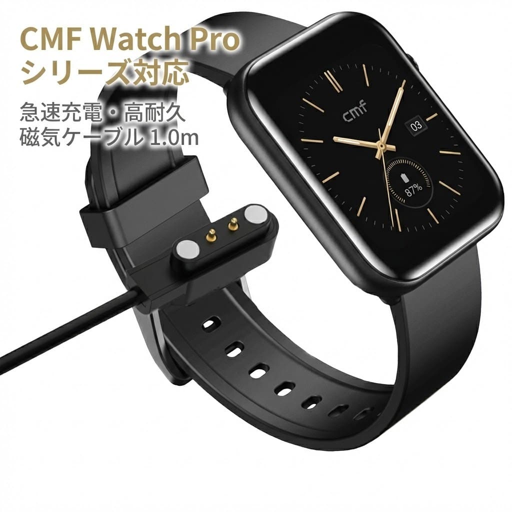 【 商 品 説 明 】 〇磁気吸着&快適充電 充電ケーブルにウォッチを置くだけで、自動的に吸着して 充電が始まります。高速で安定した充電速度を実現します。 〇安全性&耐久性 高品質のABS+PCと純銅線で作られており、 経年劣化や使用による...