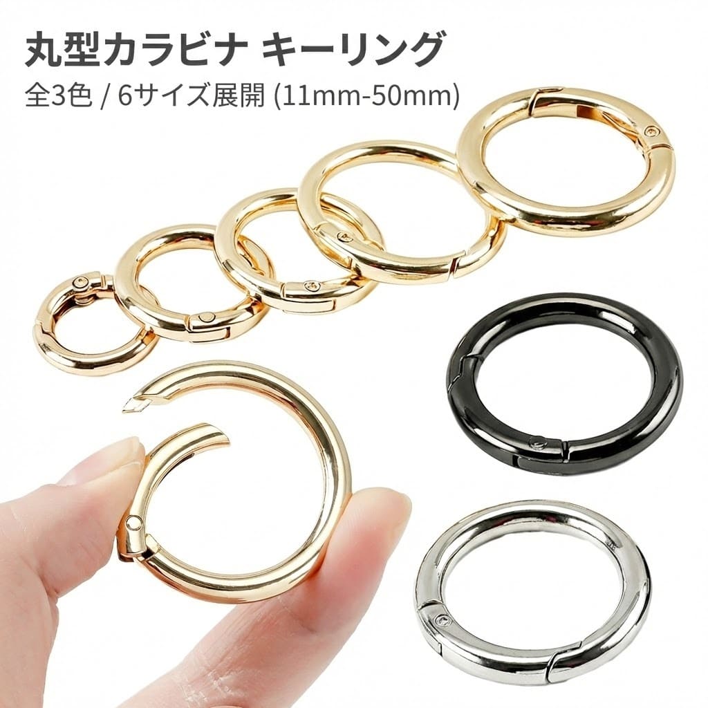【 商 品 説 明 】〇持っていると便利バックに小物やチャームを付けたり、キーホルダーとして鍵類をまとめたり、小物を付けたりと、あなたの用途次第で色々お使いいただけます。〇高品質で素材にこだわってます高品質の亜鉛合金金属材料で作られ、耐腐食...