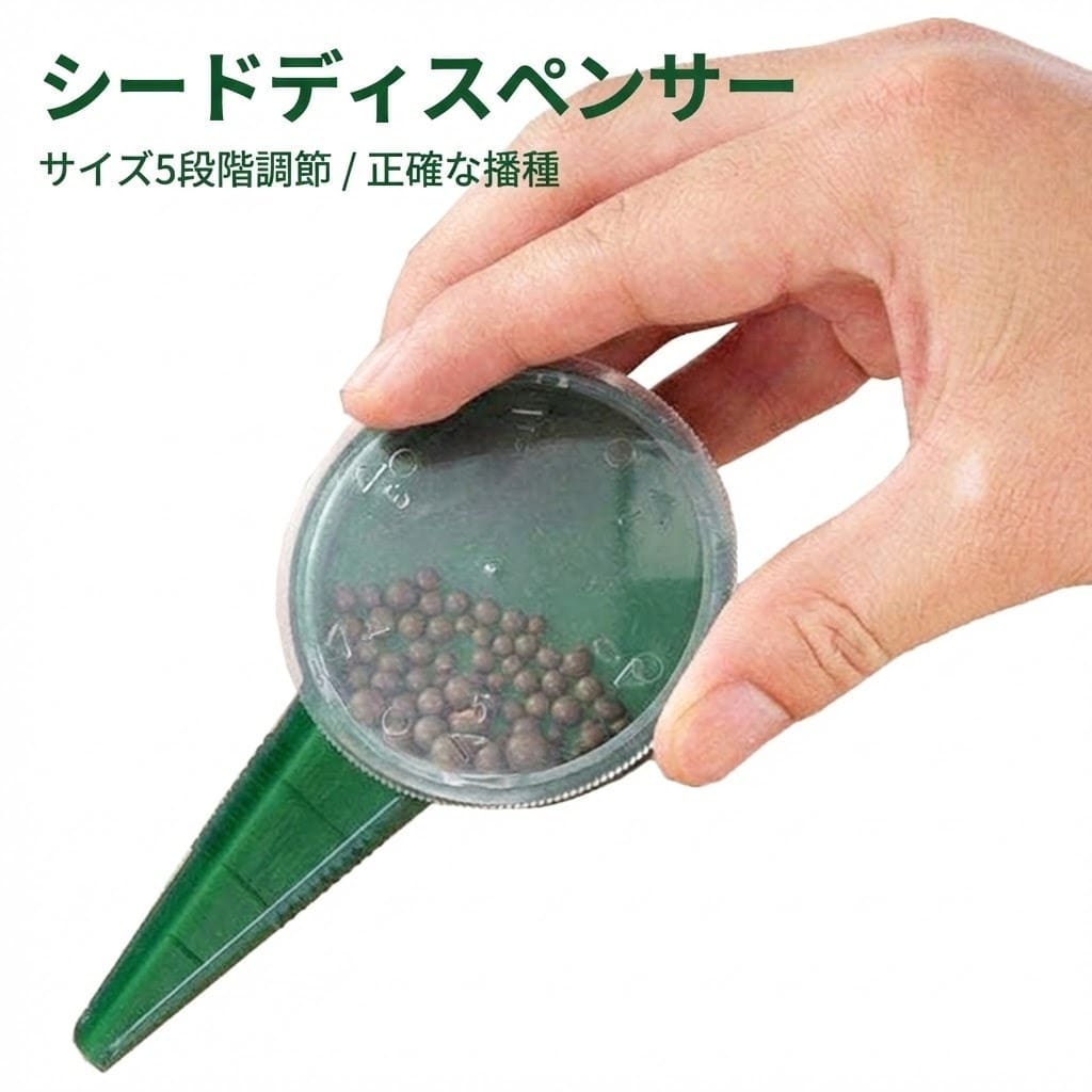 〇家庭菜園の種まきに便利 コンパクトなサイズの種まき機です。 ガーデニングや家庭菜園での種まきで活躍してくれます。 〇均一に種まきできる 種まき機の傾きを緩やかにし、種子が落ちるスピードを 遅くすることで、土壌に種子を均一に分布できます。 ...