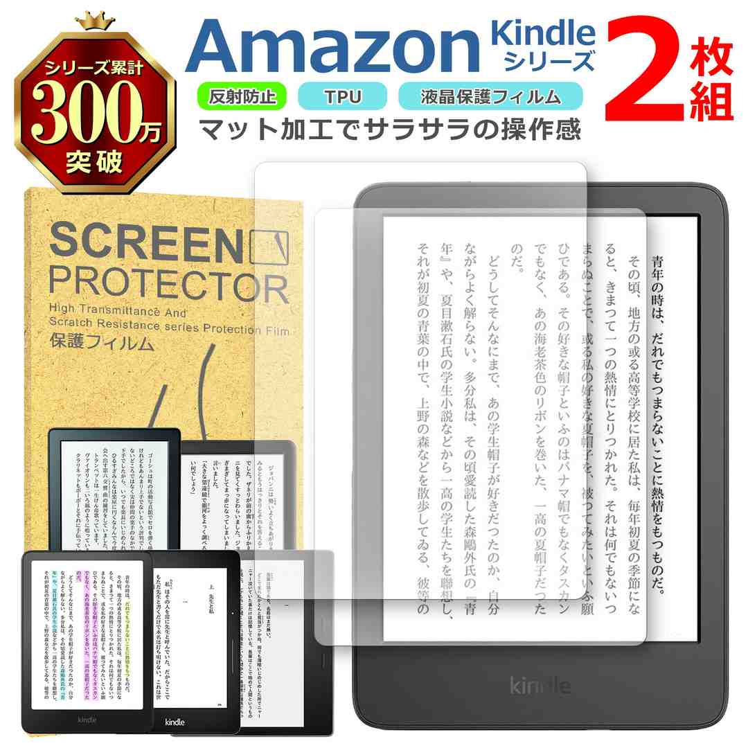 【 対 応 機 種 】 ・Kindle 第11世代 ・Kindle 第10世代 ・Kindle 第8世代 ・Kindle Colorsoft 第1世代 ・Kindle Voyage 第7世代 ・Kindle Oasis 第10世代 他機種は...