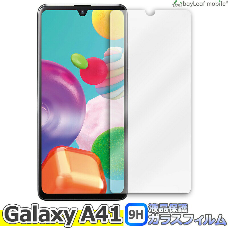 【商品名】 液晶平面保護ガラスフィルム 【対応機種】 Galaxy A41 ※ご利用の機種をお確かめの上、ご購入ください。 【商品説明】 ・高硬度加工（9H)で傷に強い ・実機に基づいた専用設計 ・ラウンドエッジ（2.5D）の滑らかな側面 ...