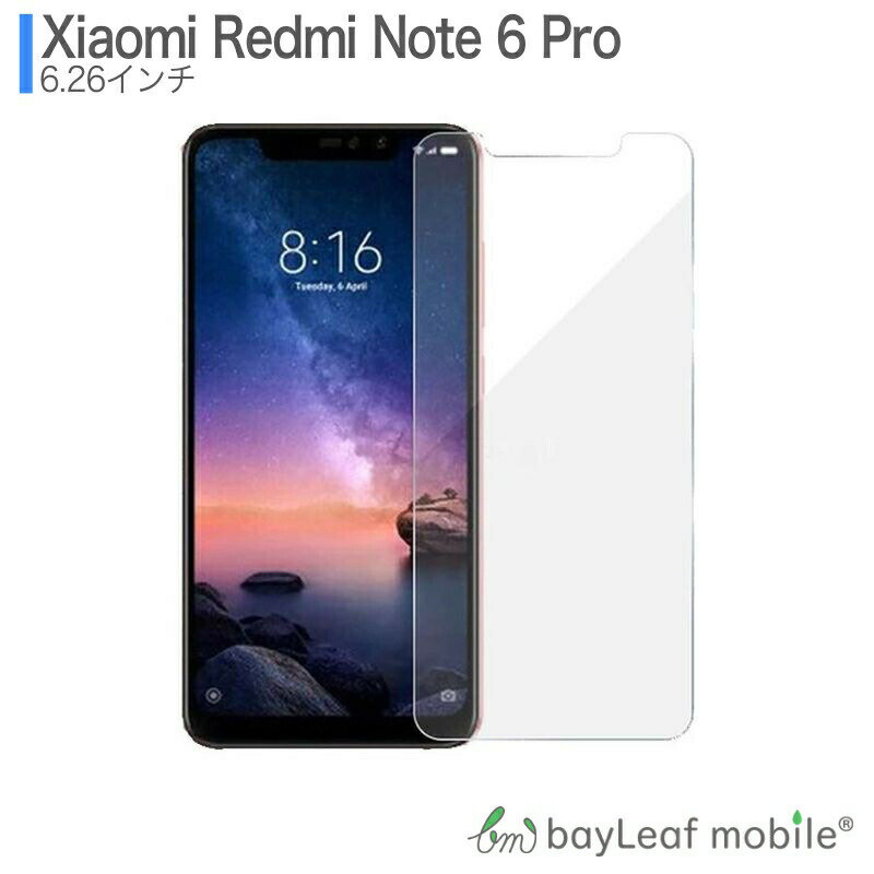 【対応機種】 ・Xiaomi Redmi note 6 Pro ※ご利用の機種をお確かめの上ご購入ください ■商品説明： 店頭で買うよりも安いので汚れても買い替えがしやすく、常にきれいな状態を保つことが可能です。 ガラスフィルムの役割は、本...