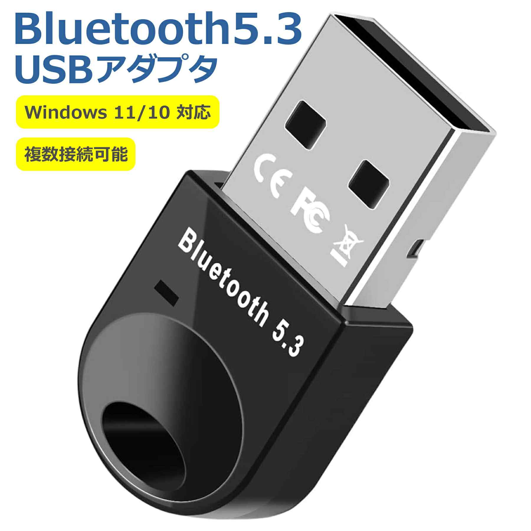 【 商 品 説 明 】 〇Bluetooth5.3搭載 先進的なBluetooth5.3チップを採用しており、 従来の5.1チップより安定して高速なので快適です。 最大20mの距離で信号伝送をサポートします。 〇差し込むだけで使える Win...