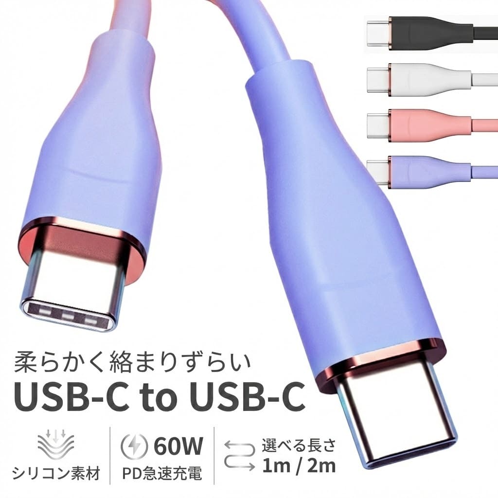 【 商 品 説 明 】 〇かわいいデザイン 毎日使うケーブルだから、見た目も触り心地も良く、 やさしい色味ともっちり触感はインテリアにも馴染みます。 〇高速データ転送 データ転送速度が480Mbpsと高速で写真や 動画・音声等のデータを素早...