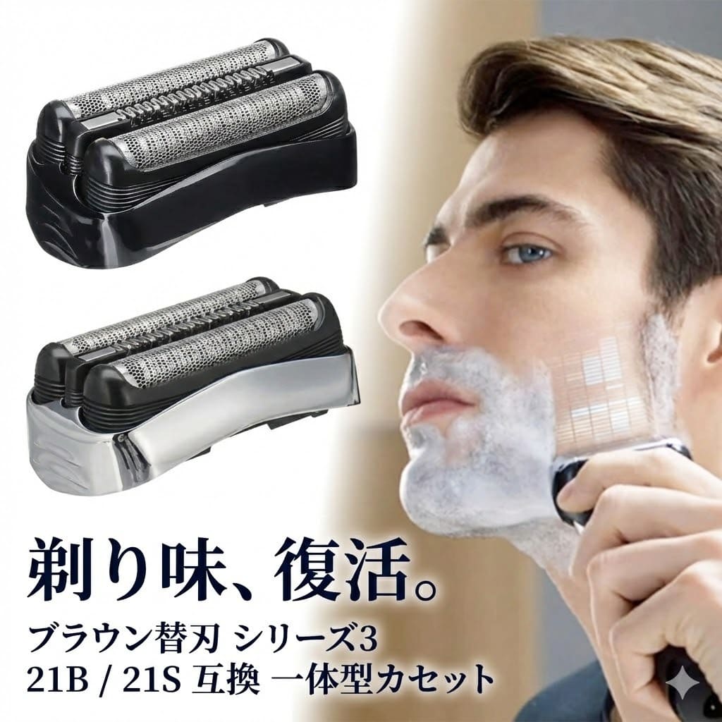 【 商 品 説 明 】 〇切れ味落ちてませんか？ 長い間同じ刃を使用していると、刃が劣化し 肌の表面を傷つけ肌荒れの原因になります。 定期的に交換することで本来の性能を発揮します。 〇水洗いで清潔 水洗いOKなので常に清潔な状態に保つことが...