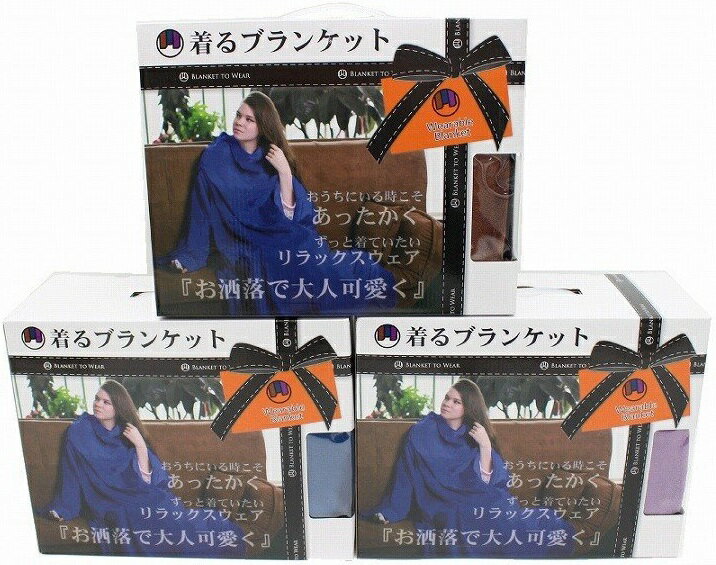 軽くてふんわりやわらか素材の着るタイプのブランケットです。 おしゃれで大人可愛く、あったか着るリラックスウェア。 袖付きなので両手が使えてとってもの便利！ おうちにいるときこそあたたかく♪ 【ご使用上の注意】 ・本来の用途、目的以外でのご使...