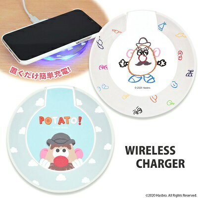 「Mr.ポテトヘッド」デザインのワイヤレスチャージャーが登場！ 「空」「クレヨン」の全2種の中からお選びいただけます。 ワイヤレス充電対応機種を上に置くだけで充電開始！ 面倒なケーブルの抜き差しから解放されます！ ワイヤレス充電対応機種を充...