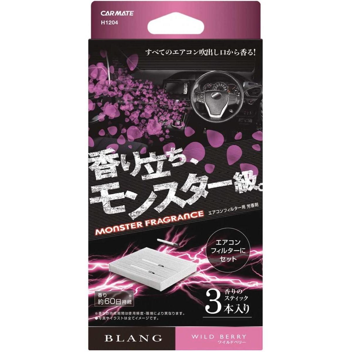 【商品説明】 ◇香り立ち、モンスター級・・・本製品はクルマのエアコンフィルターへセットする新感覚のクルマ用芳香剤です。クルマのエアコンフィルターへセットすることで、すべてのエアコン吹出口から香りを拡散させることができます。 ◇後付け感のない...