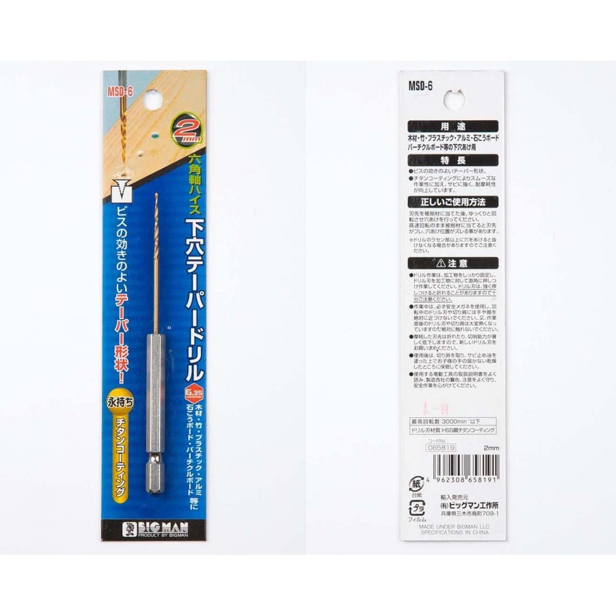 bigman※商品の仕様・パッケージや原産国・原産地などは、メーカーの都合により予告なく変更される場合がございます。最新の情報につきましては、メーカーにご確認くださいますようお願いいたします。