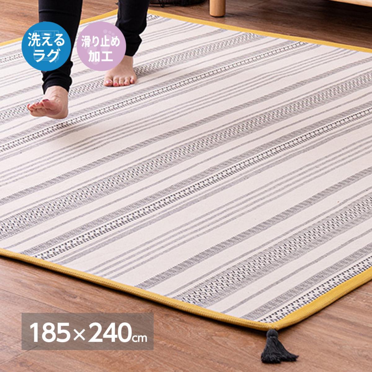 サイズ:185x240カラ－:ブラック組成:表面：綿100％　中材：ウレタンフォーム3mm　裏面：不織布（すべり止め付き）さらっとした踏み心地とインド綿ならではの素朴な仕上がりが魅力のラグ。四隅に付いたフサ（タッセル）でおしゃれ度アップ！吸...