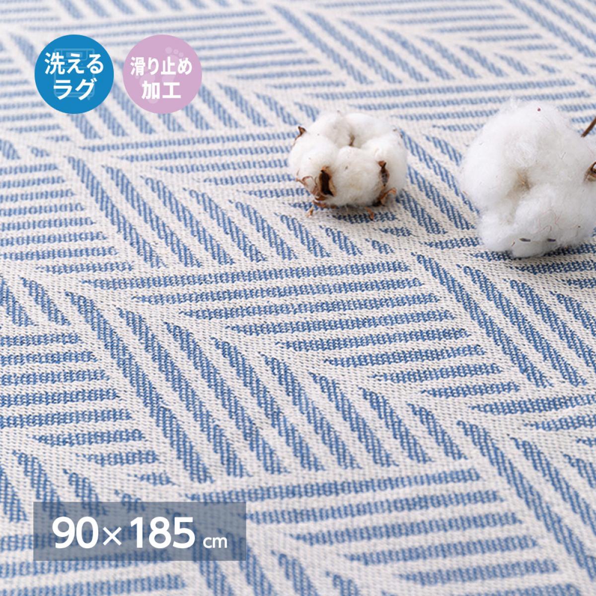 サイズ:90x185カラ－:ネイビー組成:表面：綿100％　中材：ウレタンフォーム3mm　裏面：不織布（すべり止め付き）さらっとした踏み心地とインド綿ならではの素朴な仕上がりが魅力のラグ。四隅に付いたフサ（タッセル）でおしゃれ度アップ！吸湿...