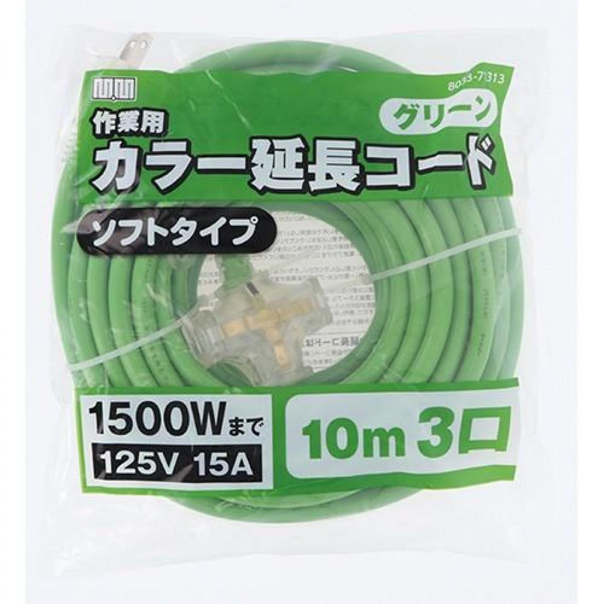電気器具の延長電源に ソフトタイプ 《製品仕様》 電線仕様:VCT1.25mm2 定格:125V15A1500W コード長:約10m 口数:3 必ず合計15A/1500W以下で使用してください。 ※容量を超えると焼損するおそれがあり、火災の...