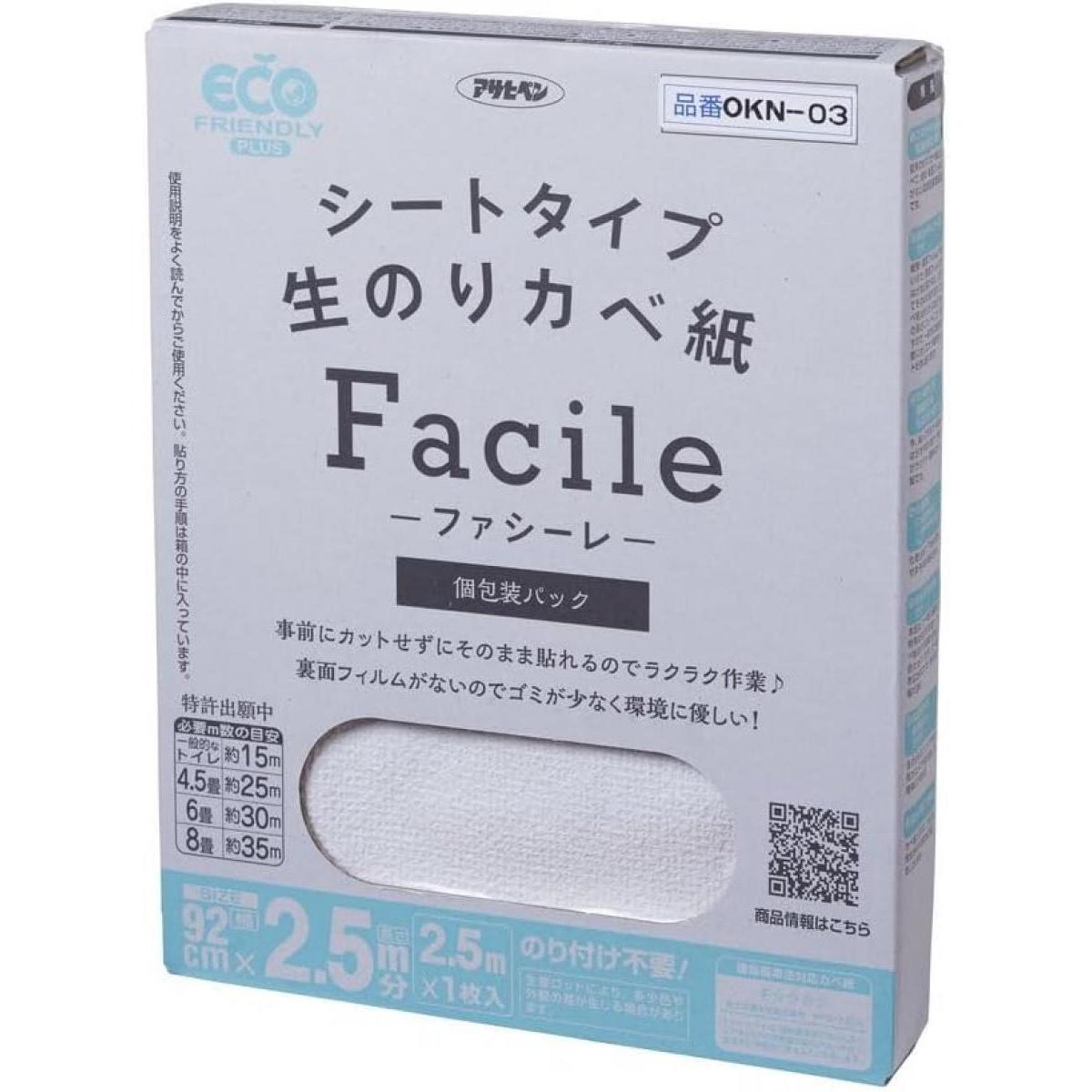 裏面フィルムがないのでゴミが少なく環境に優しい！ 事前にカットせずにそのまま貼れるのでラクラク作業♪ ■ゴミが少ない環境配慮型製品です 従来の生のりカベ紙と比べて、紙管・裏面フィルムがない環境配慮型製品です。 ■貼りやすいカベ紙です 紙管・...