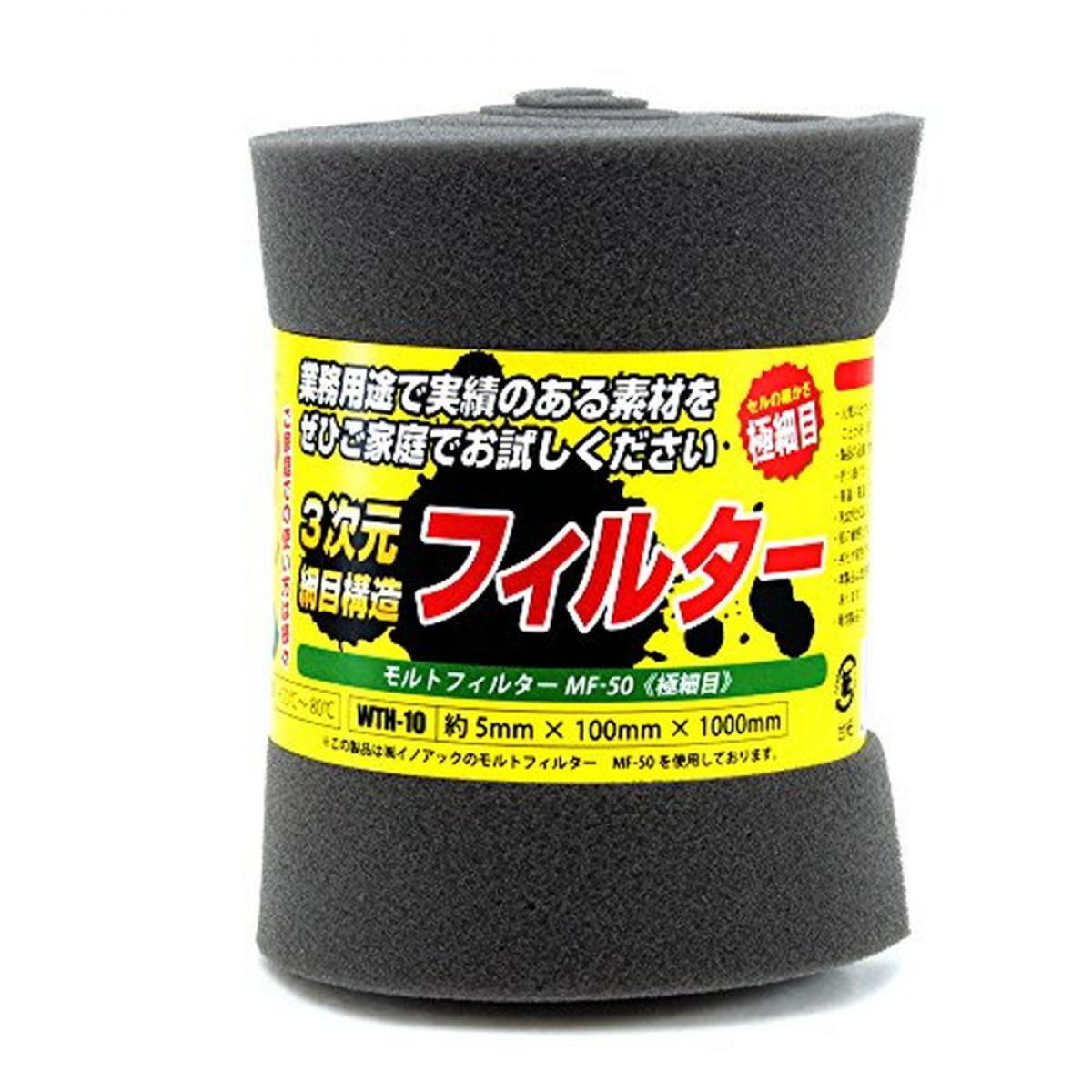 【商品説明】 ◇業務用途で実績のある素材をぜひご家庭でお試しください◇ ・優れたろ過性能を有しています。 ・耐薬品性などの化学的諸特性が優れています。 ・水・中性洗剤液による洗浄再生が可能です。 ・ご家庭での使い方は様々! 洗面台やお風呂の...