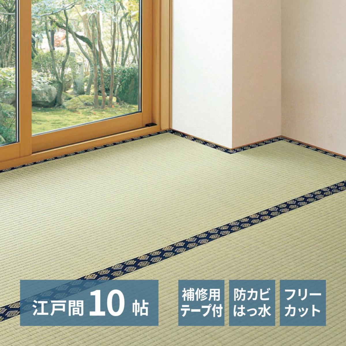 サイズ:352×440カラ－:-組成:表面：い草100％　裏面：不織布　補修テープ付き畳の素材である「い草」を気軽に味わうことができる敷き詰めタイプの上敷きです。 肌ざわりの良い双目織は、織りが等間隔で見た目も美しく、汚れにくいのが特徴。 ...