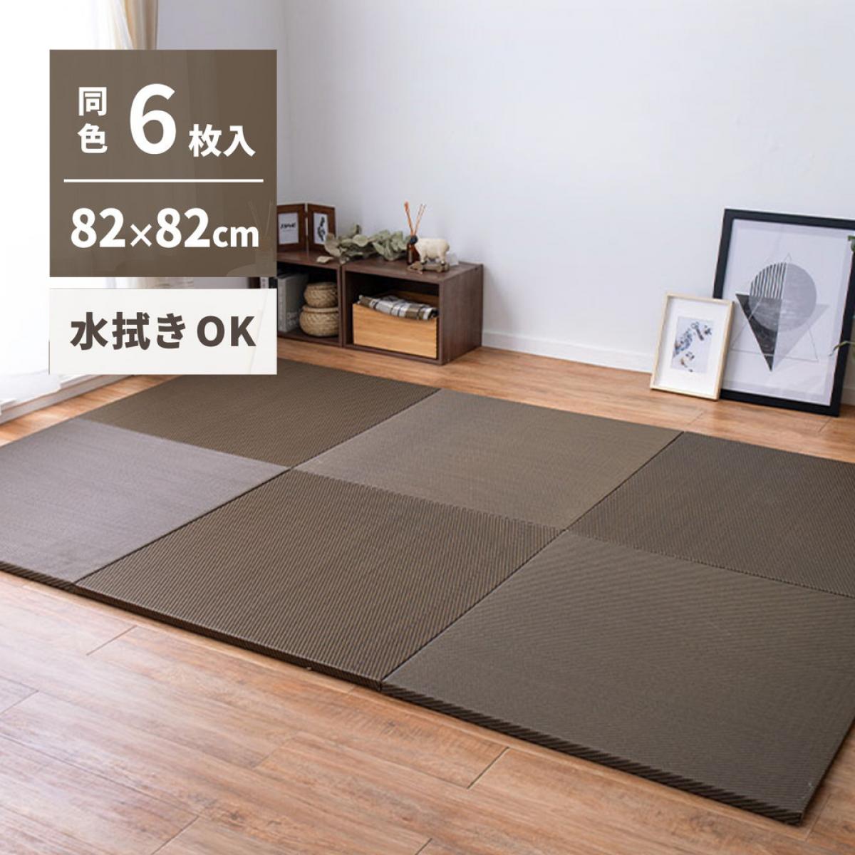 サイズ:82×82×2.5カラ－:ブラウン組成:表面：ポリプロピレン　中材：ポリスチレン　裏面：不織布（滑りにくい加工付　裏面5カ所）表がPP素材なので、ジュ－スなどをこぼしてもさっと拭き取れる子どもやペットのいるご家庭におすすめ。軽量で女...