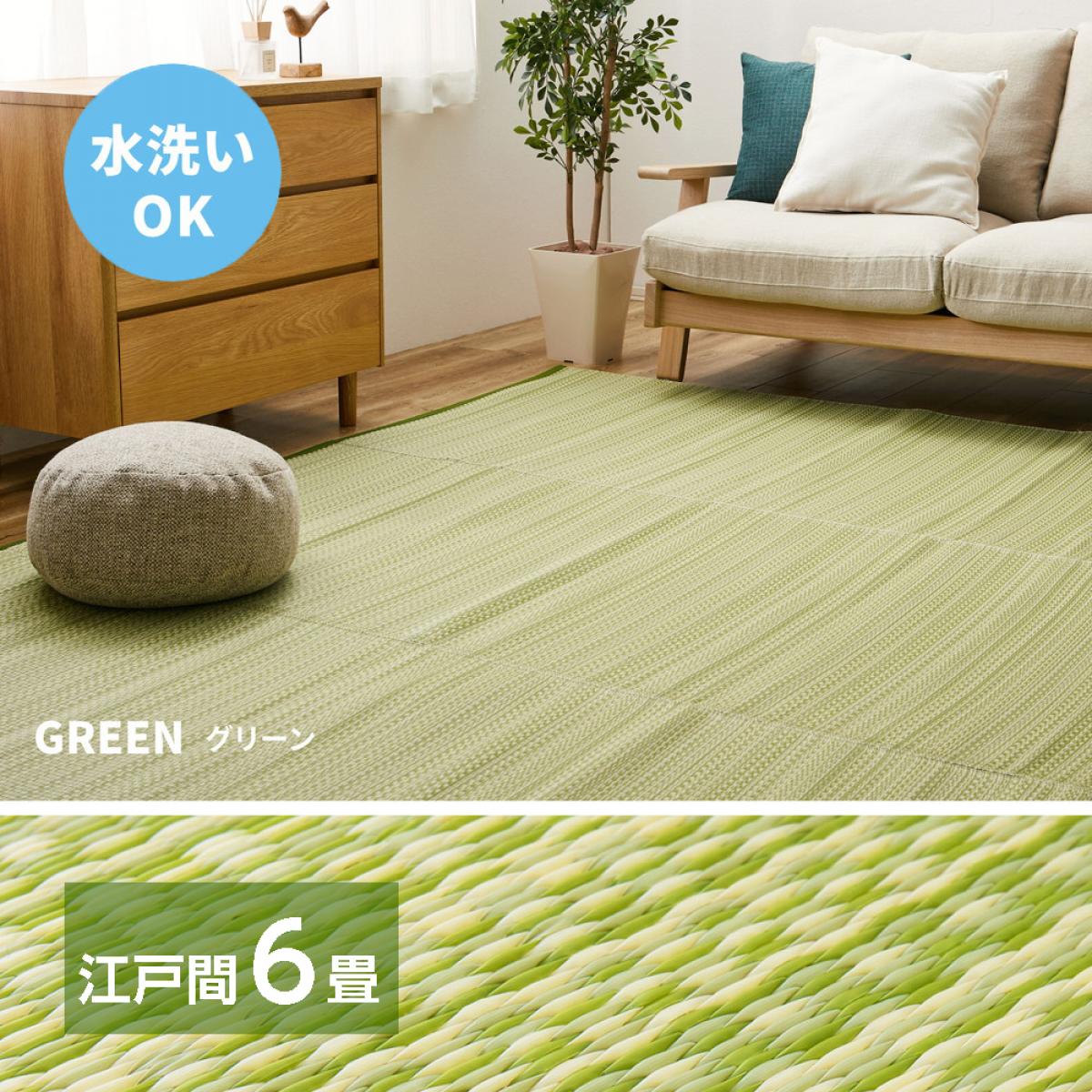 サイズ:261×352カラ－:グリーン組成:ポリプロピレンポリプロピレンを使用した い草風のラグです。手軽に水洗いでき、お手入れが楽。ペットとの快適な暮らしや、アウトドアにも最適です。モダンなリビングにも合う様なデザインに仕上げました。 【...