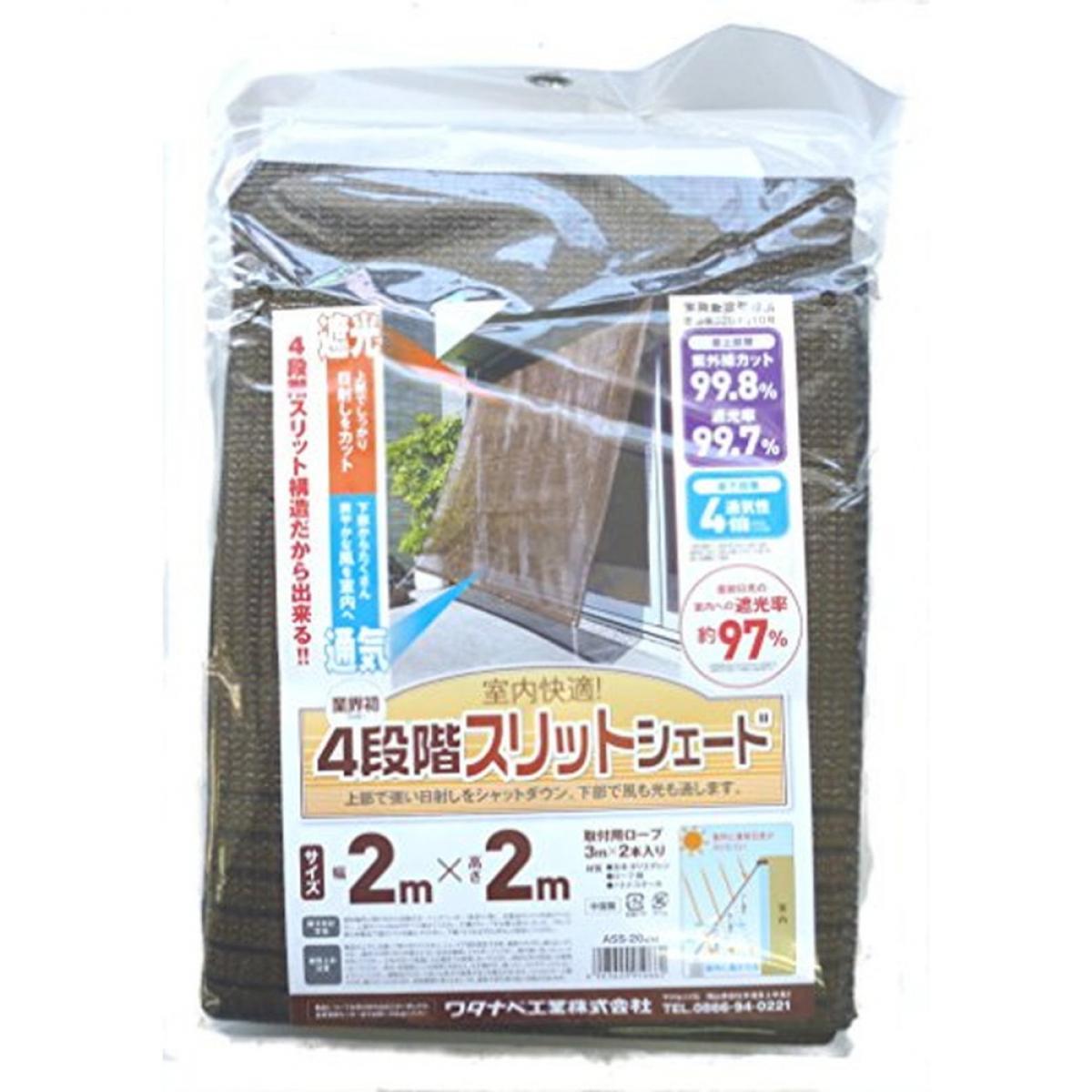【商品説明】 ・日よけ目的部分(上部)の遮光率99.7%、UVカット99.8%です ・4段階スリット構造、上部で強い日差しをシャットダウンし、下部では風も光も通します ※説明書きをよくお読みになった上でご使用ください。 ■色：ブラウン ■長...