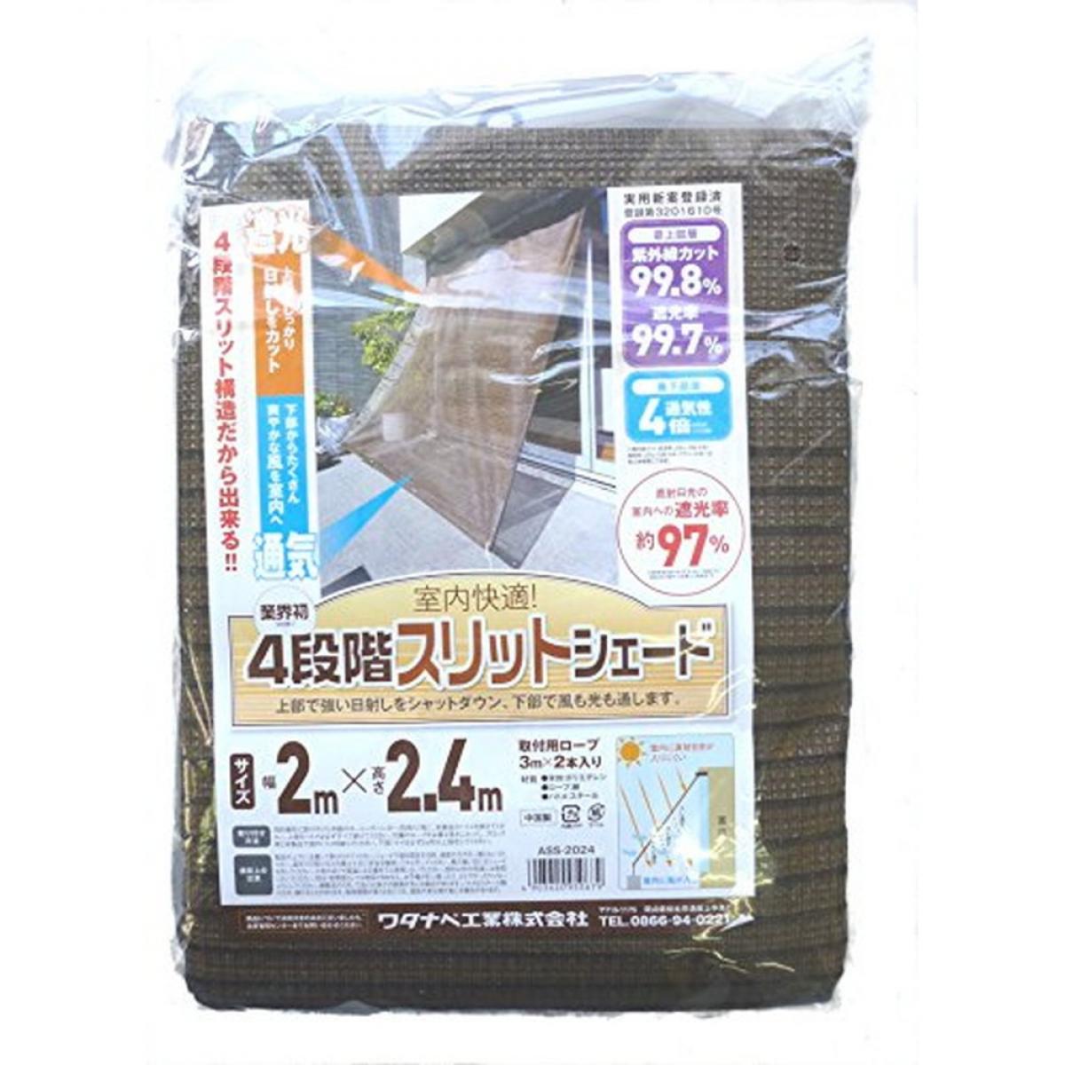 【商品説明】 ・日よけ目的部分(上部)の遮光率99.7%、UVカット99.8%です ・4段階スリット構造、上部で強い日差しをシャットダウンし、下部では風も光も通します ※説明書きをよくお読みになった上でご使用ください。 ■色：ブラウン ■長...