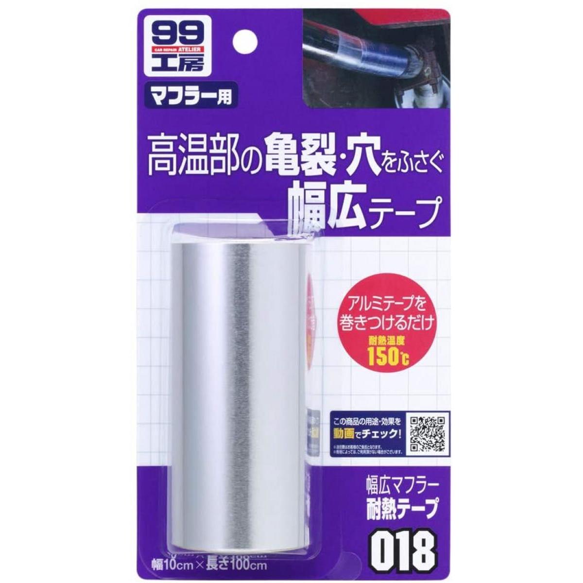 テープ幅が10cmもあるので縦方向に割れた亀裂でも、ひと貼りでOK。 耐熱温度は150度ですので高温部分の補修はもちろん、 破損予防にも使えます。 ※実際にお届けする商品のパッケージは、 　画像と異なるケースがございます。 　予めご了承くだ...