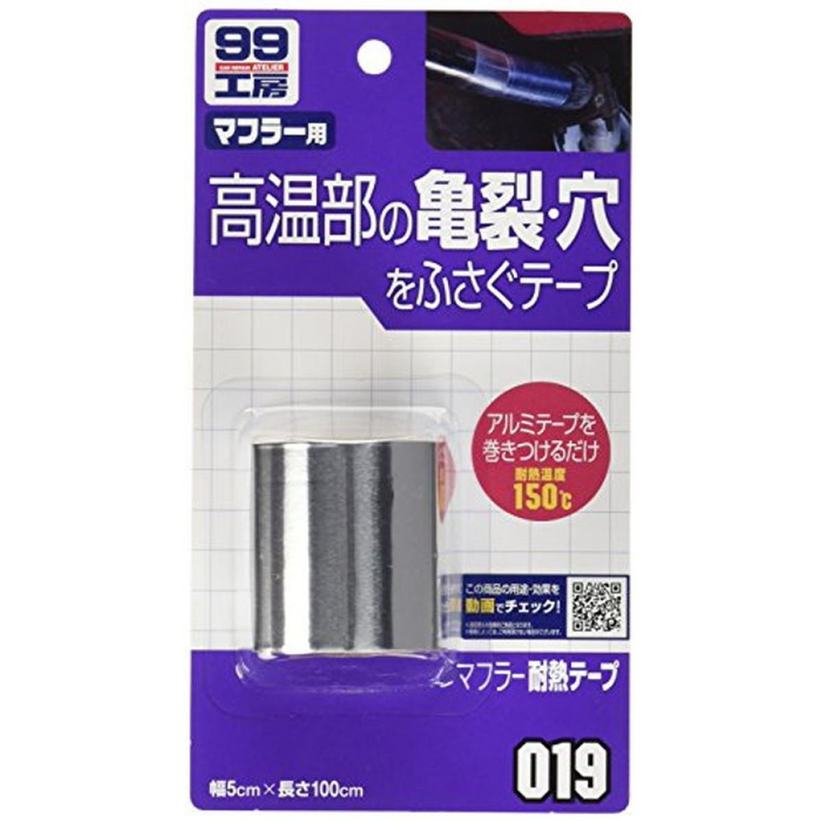 ◆マフラーの亀裂、穴あき補修に、貼りつけるだけでOK。◆耐熱性で高温部分の接着力は強力。◆耐熱温度は150度。　／　■　仕　様　■内容量：1本サイズ：5×100cm用途：マフラーなどの高温部（150度以下）の亀裂・穴の補修材質：アルミ箔、ア...