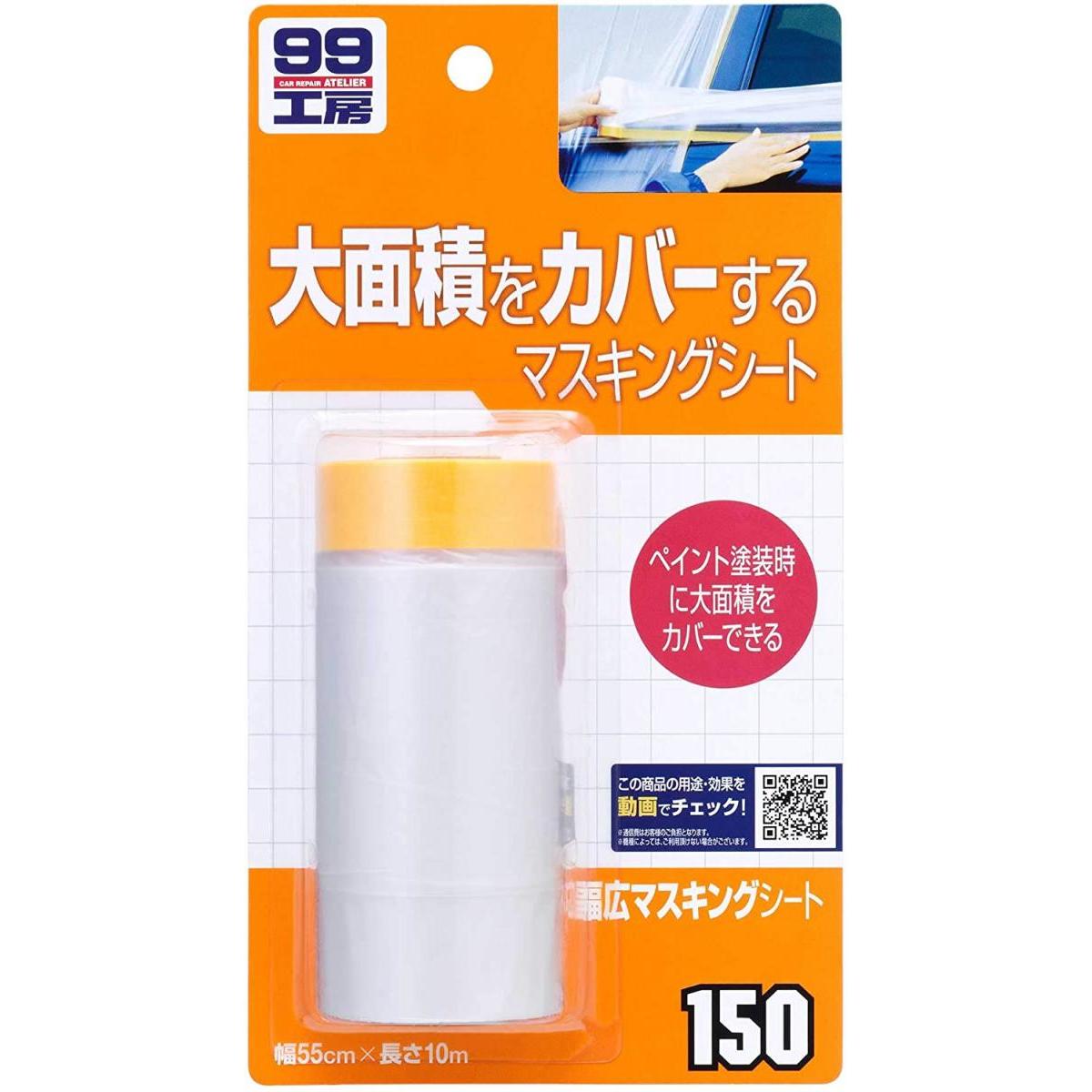 新聞紙を使わずに一度に広い面をマスキングできる！ 新聞紙を使わずにイッキに広い面をマスキングできる、 塗装がタレない特殊加工を施したプロ仕様のマスキングシートです。 シート本体の静電気の作用で素早くボディへ吸い付きますから 風の影響を受けに...